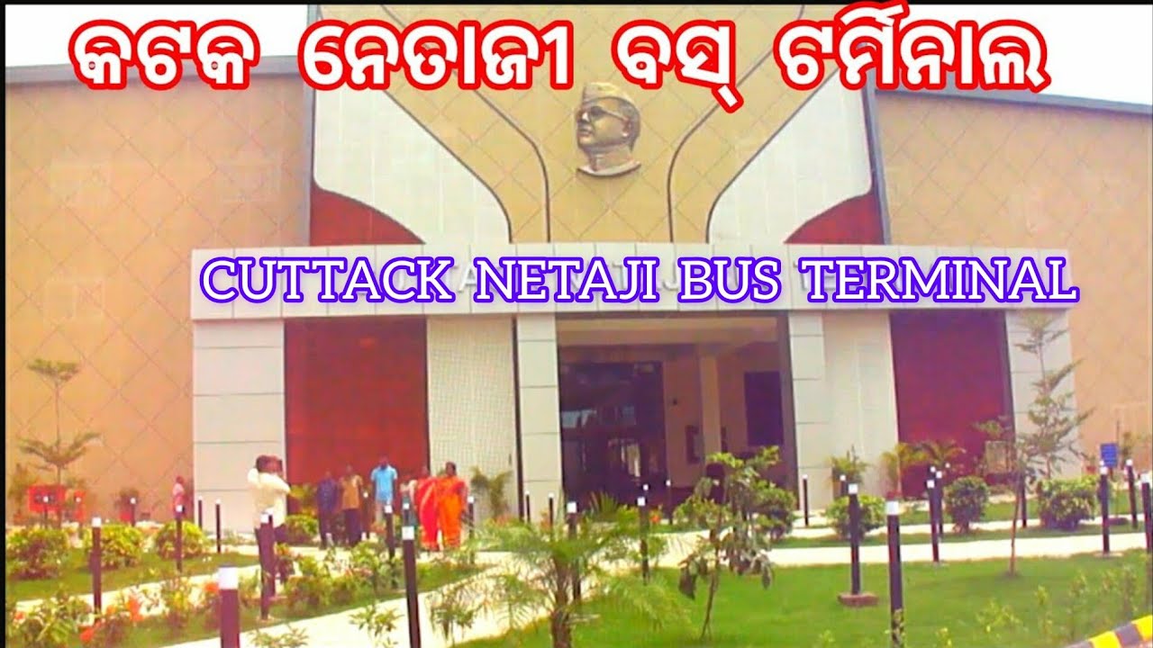 Cuttack Netaji Bus Terminal । Netaji Bus Terminal Cuttack - YouTube