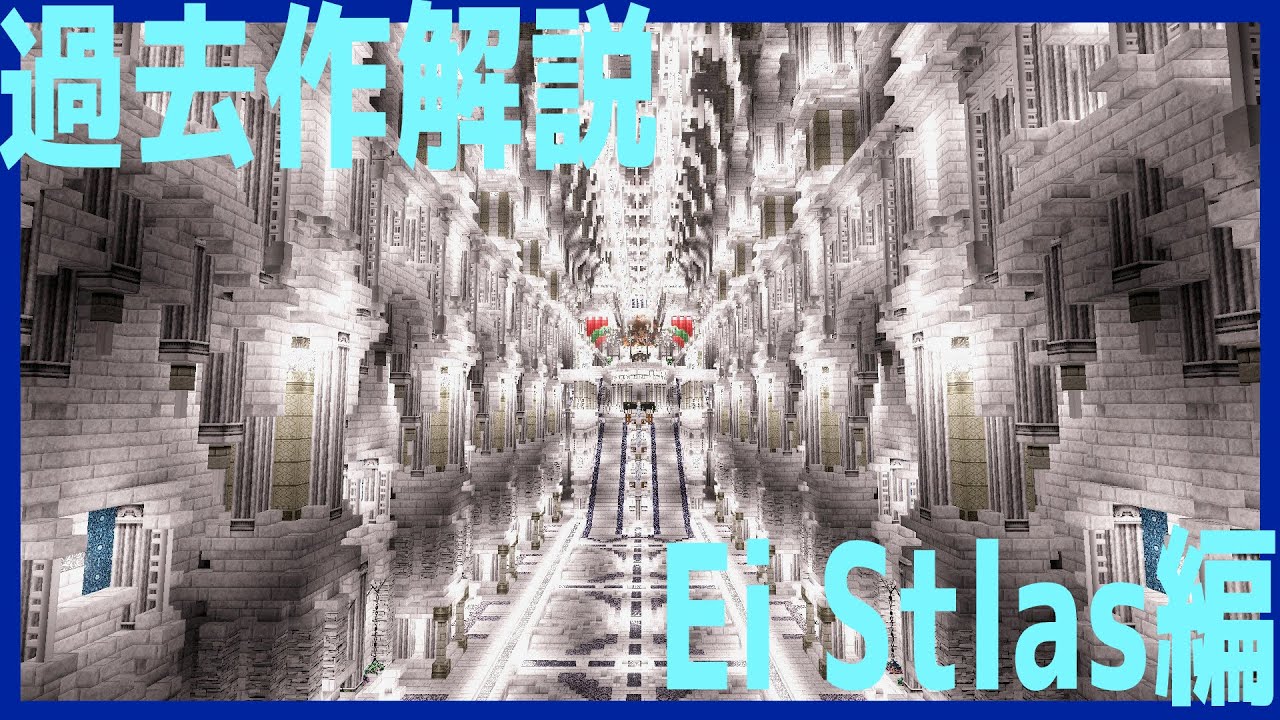 【メンバー限定】過去作おさんぽ解説！【Ei Stlas編】 - YouTube