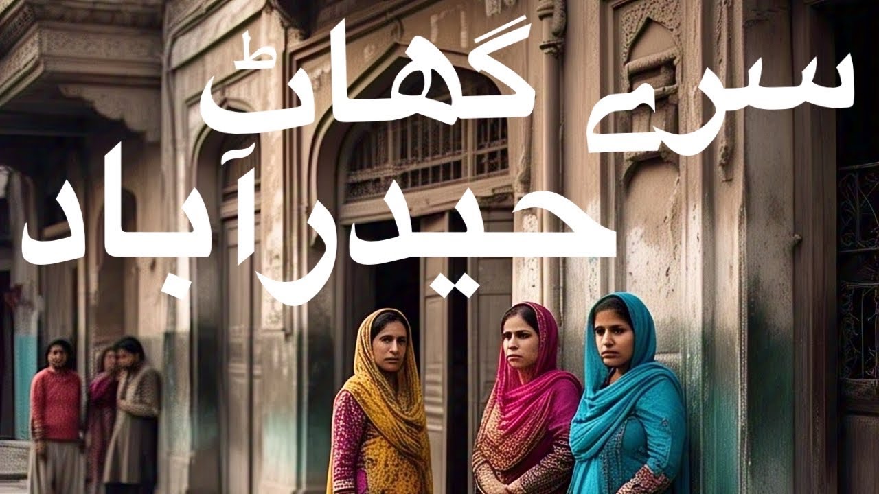 Exploring Sire Ghaat | Bazaar e Husn | Heeramandi of Hyderabad | famous place of Hyderabad ...