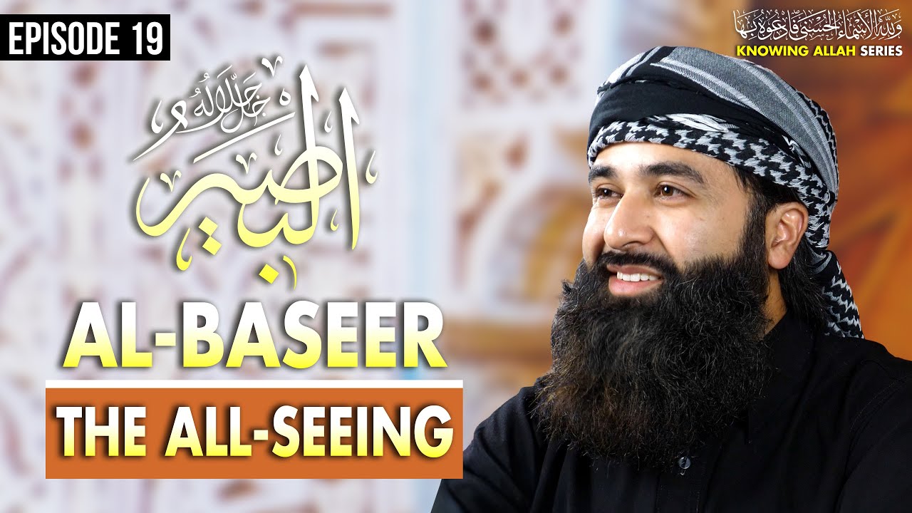 Al-Baseer: The All-Seeing | 99 Names of Allah (Ep. 19) - YouTube