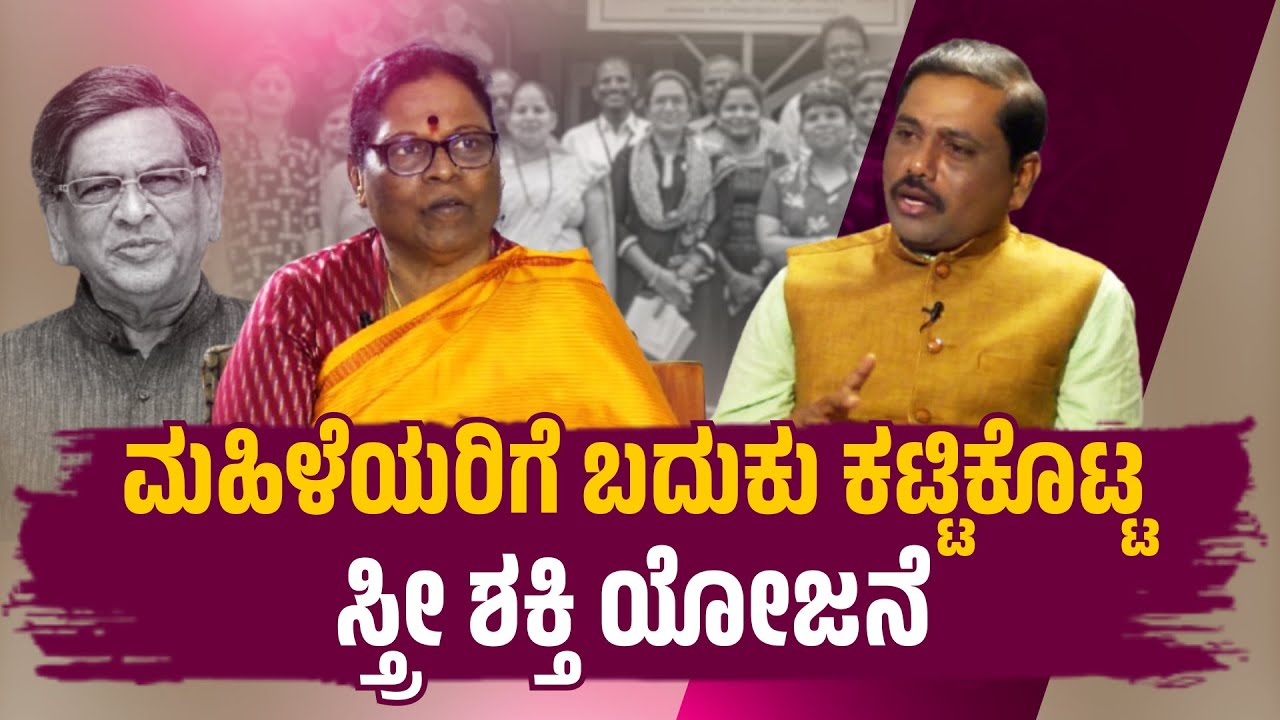 C Motamma Untold Story | ಮಾಜಿ ಸಚಿವೆ ಮೋಟಮ್ಮ ಅವರ ಮನದಾಳದ ಮಾತು..! | SM ...