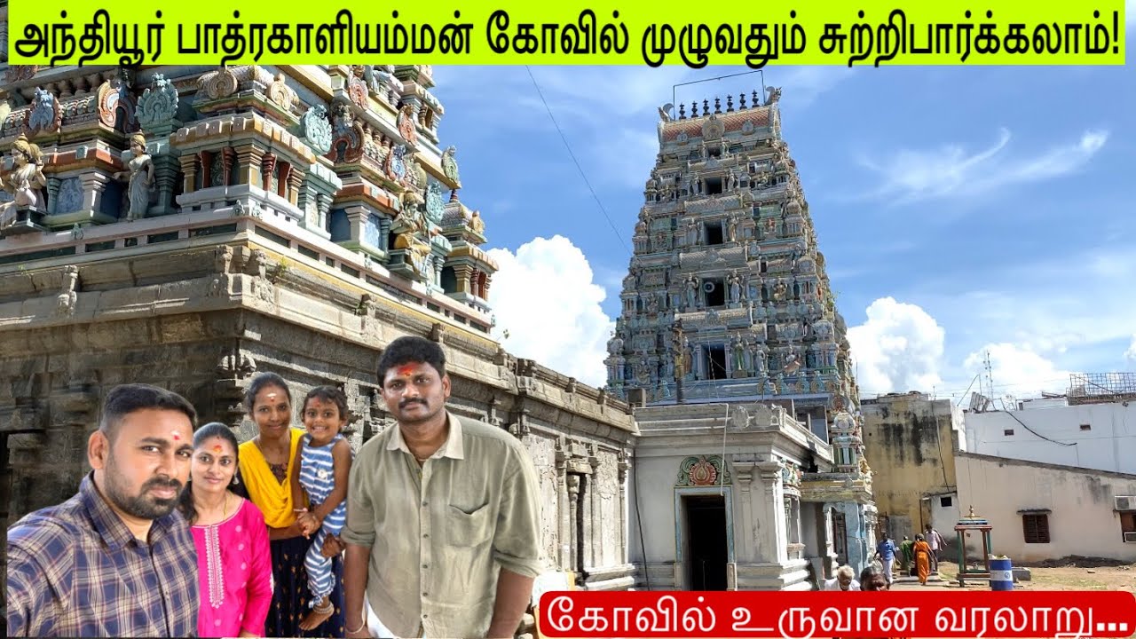 Anthiyur Bhatrakaliamman Temple/அந்தியூர் பாத்ரகாளியம்மன் கோவில் ...