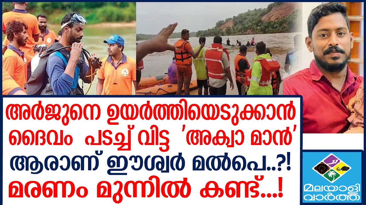 Eshwar Malpe മല്‍പെ എന്ന ഇല്ലുമിനാറ്റി - YouTube