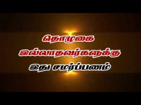 Tholugai bayan in tamil - YouTube