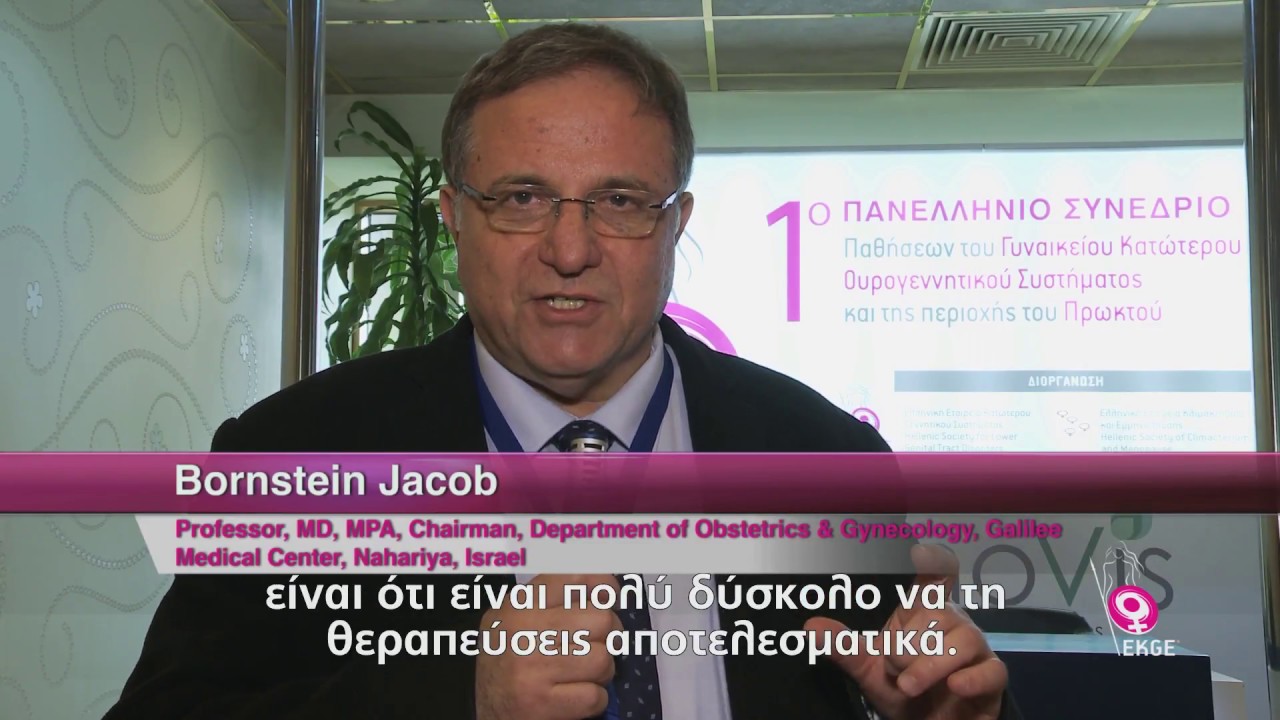 Jacob Bornstein - ΕΚΓΕ Συνέδριο 2017 - YouTube