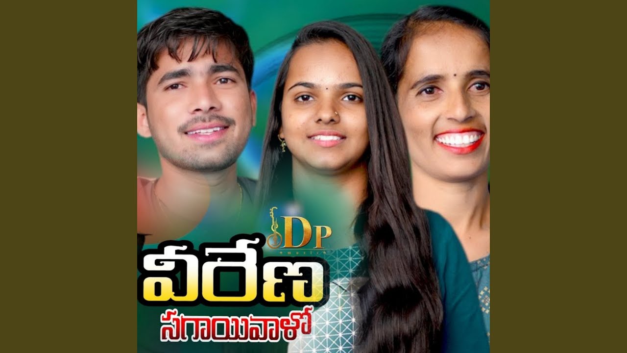 Veerana Maro Sagaivalo (feat. Shonu Singh) - YouTube
