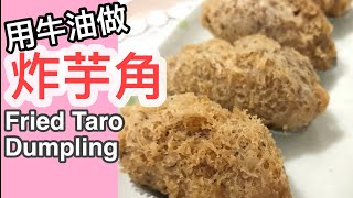 Deep-fried Taro Dumpling - 芋角 - Dim Sum Guide