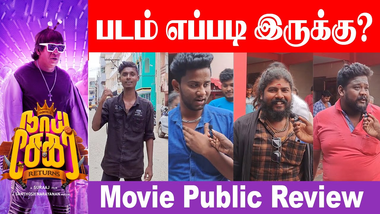 Naai Sekar Returns Public Review | Vadivelu | Suraj | Naai Sekar ...