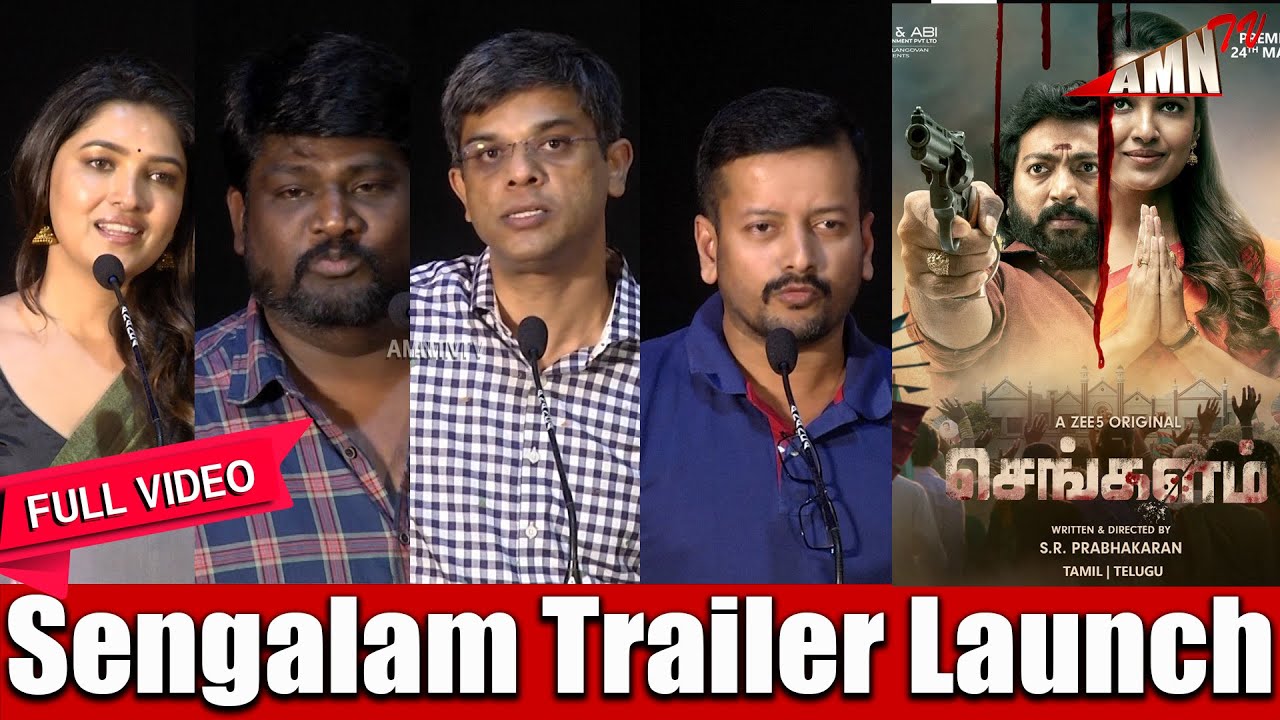 Sengalam Trailer Launch | Ameer, Vani Bhojan, S. R. Prabhakaran, Dharan ...