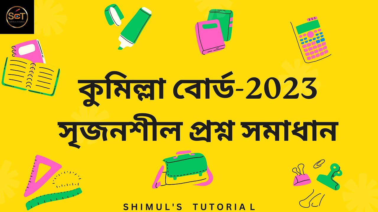 ssc 2023 math cq solution || cumilla board - YouTube
