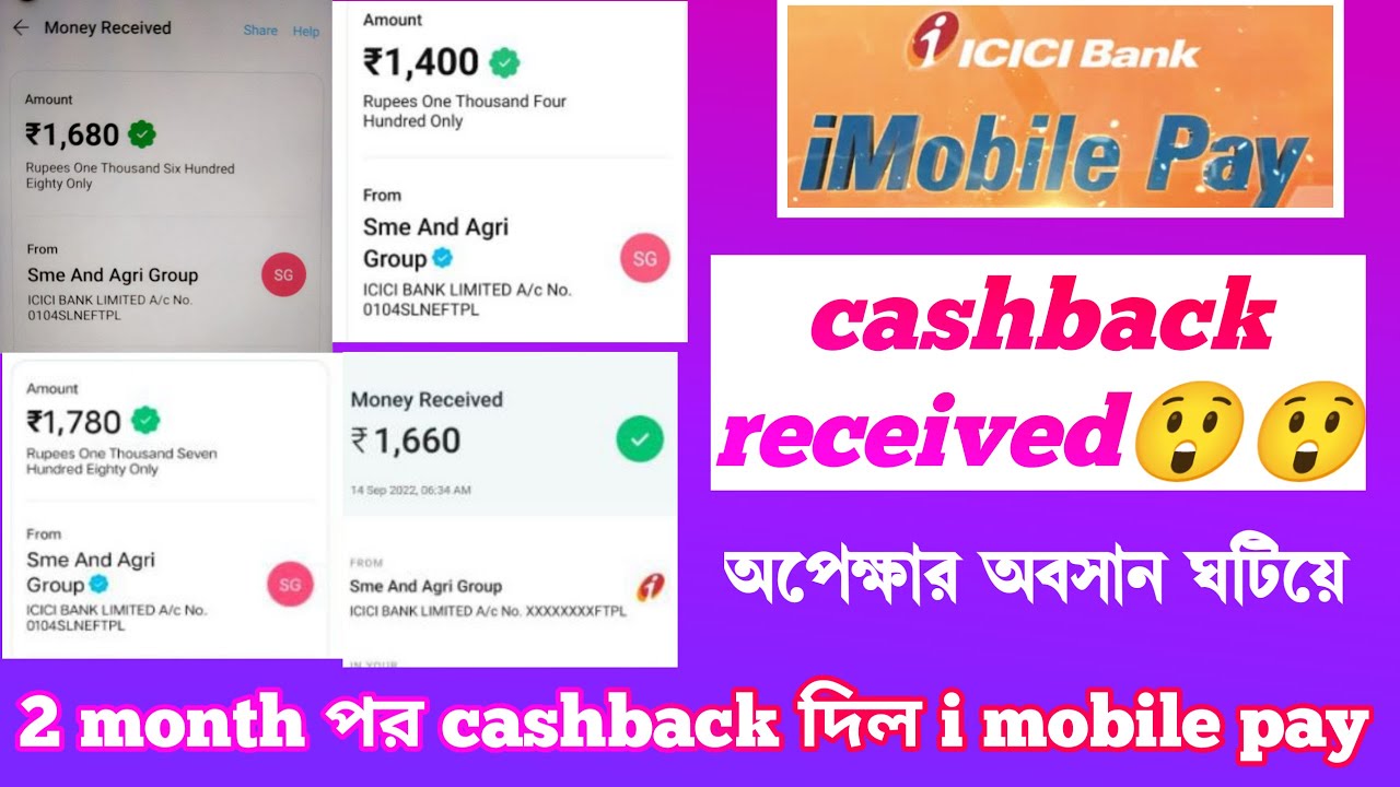 I Mobile Pay Cashback Received, 2 Month পর Cashback দিল I mobile pay ...