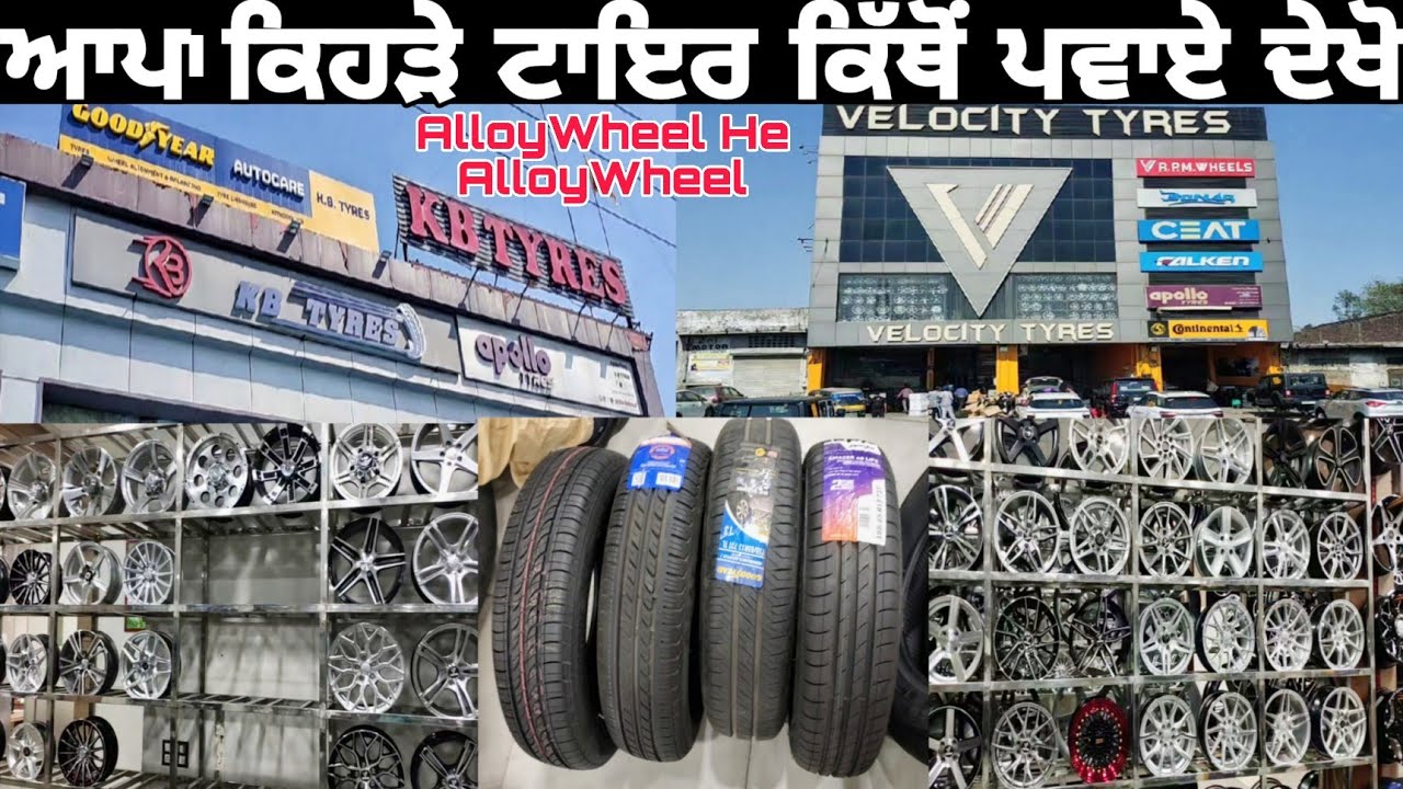 KB Tyres | Velocity Tyre | Ludhiana | Rajesh Tyre Store Samrala - YouTube