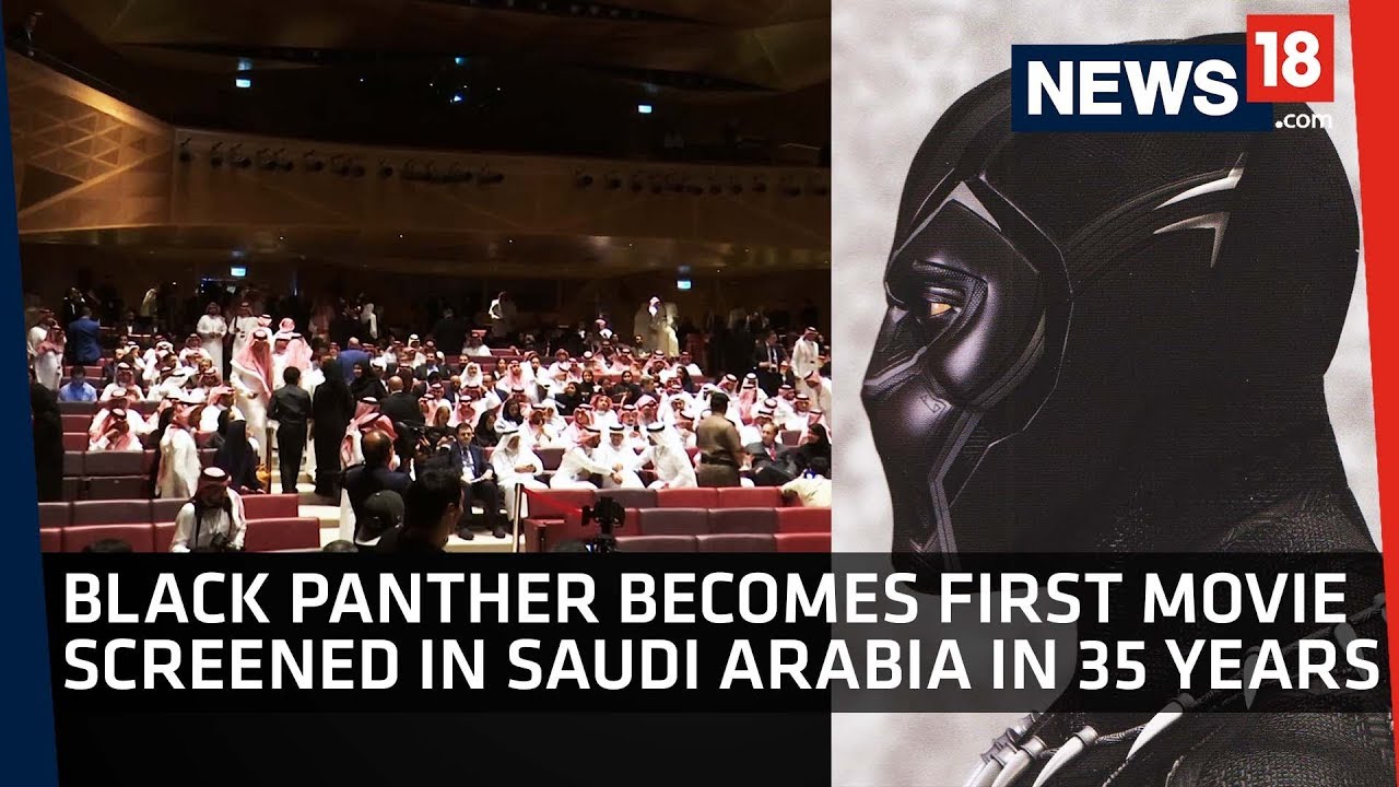 Black Panther in Saudi Arabia | First Movie Screened in Saudi Arabia in ...