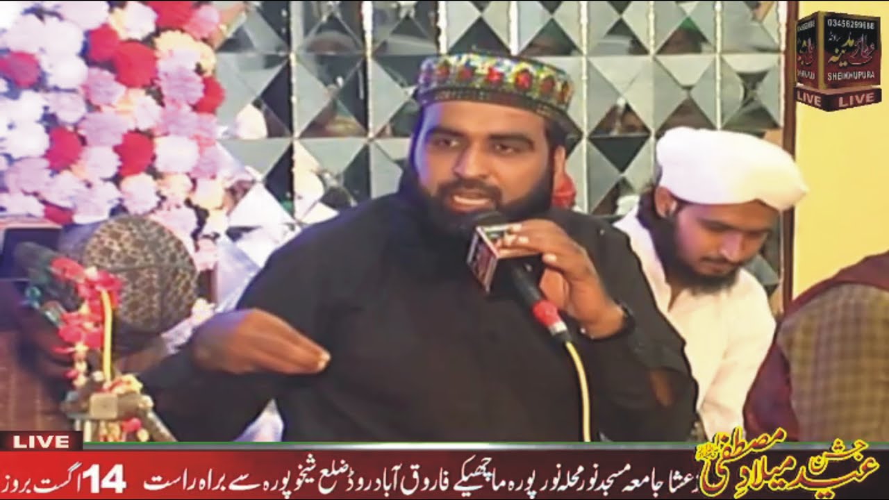 Man kunto mula ali ali || Azhar mehmood qadri || New Best Naqabat 2020 ...