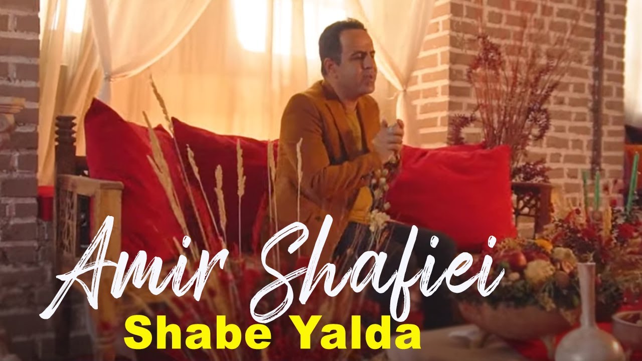 Amir Shafiei - Shabe Yalda I Teaser ( امیر شفیعی - شب یلدا ) - YouTube