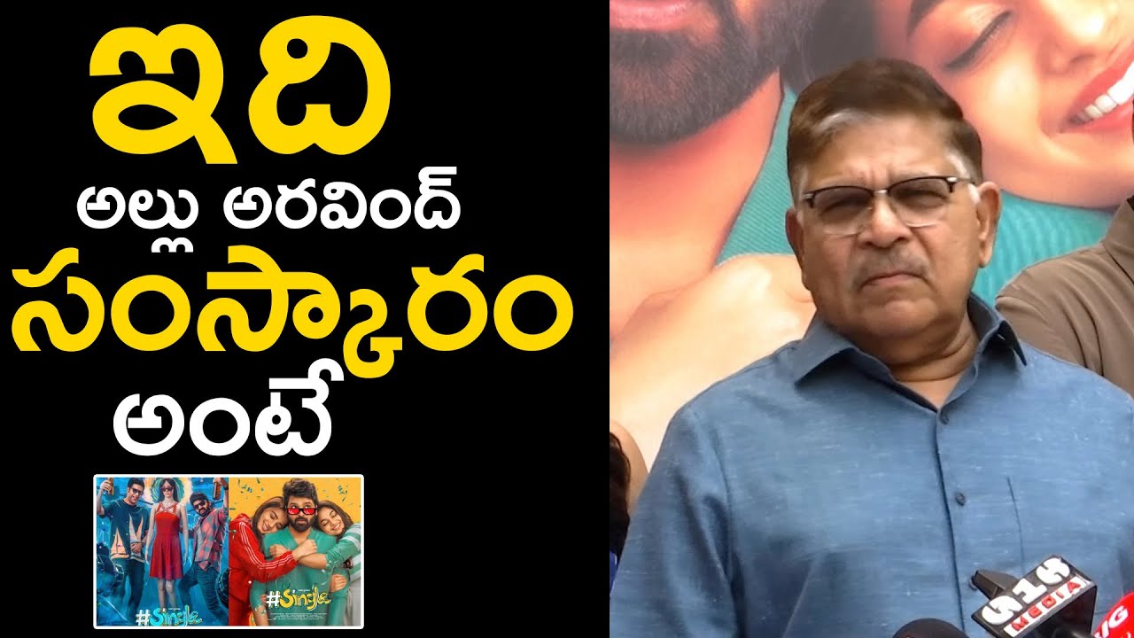 Allu Arvind Good Gesture At Single Movie Success Event - YouTube