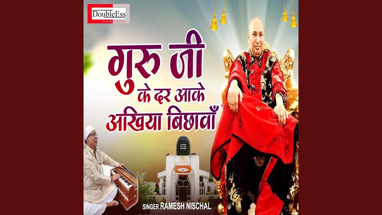 Guru Ji Dar Aake Akhiya Bichava - YouTube