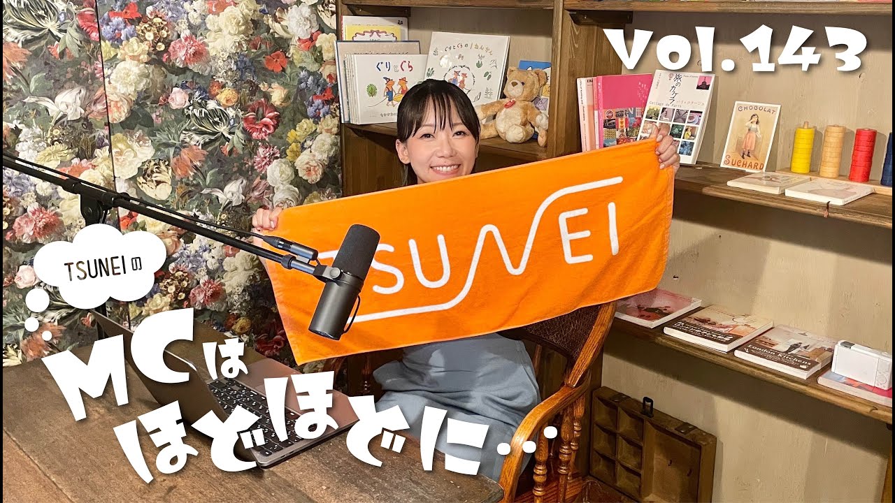 【生配信】Vol.143「何も考えたくなくなる時」- TSUNEIのMCはほどほどに... - YouTube