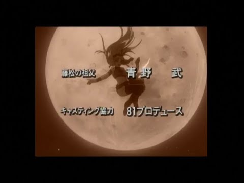 Tattoon Master Ending ED [Marsa Sakamoto - Lovely and Lonely] - YouTube