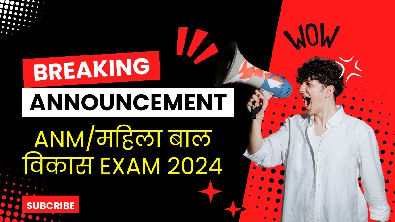 MP ANM EXAM 2024 | FULL DETAILS ANM FORM | SYLLABUS | EXAM PATTERN ...