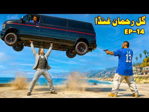 Gull Rahman Ghunda || Ep-14 || Pasthto Action Story By Torlala Dubbing