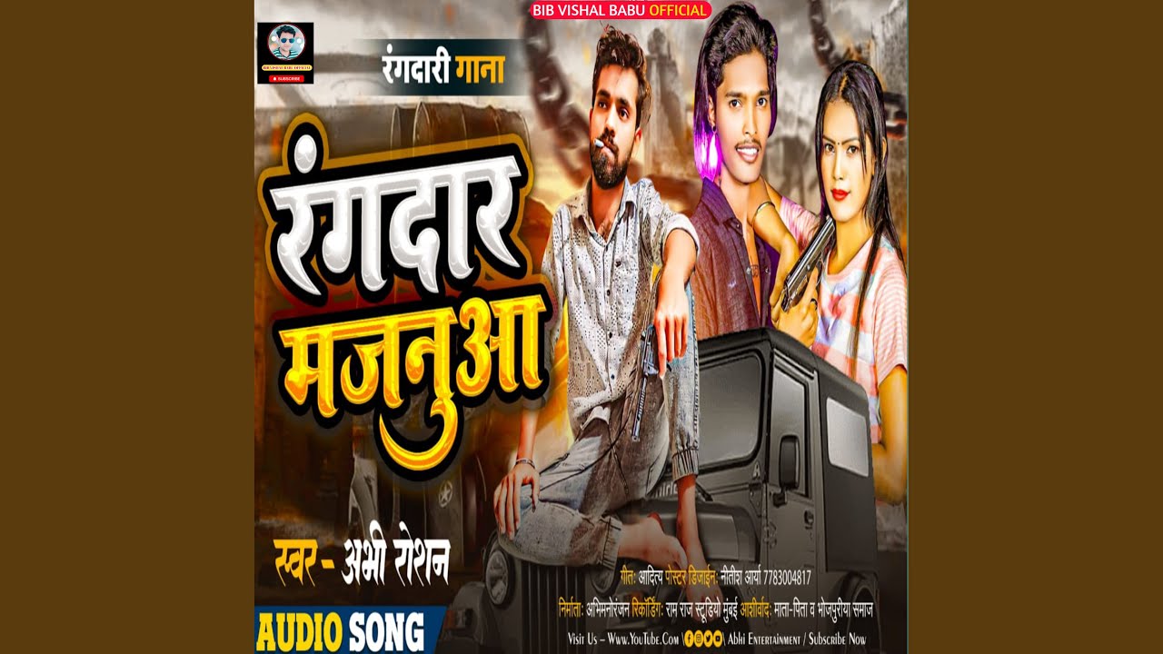 Rangdaar Majanuwa (Rangdaari Song) - YouTube