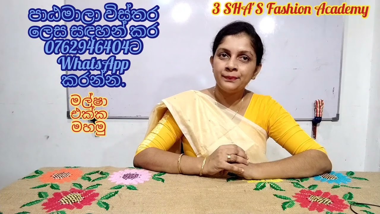 @ඔන්ලයින් මැහුම් ඩිප්ලෝමා පාඨමාලාව | Online Diploma Sewing classes ...