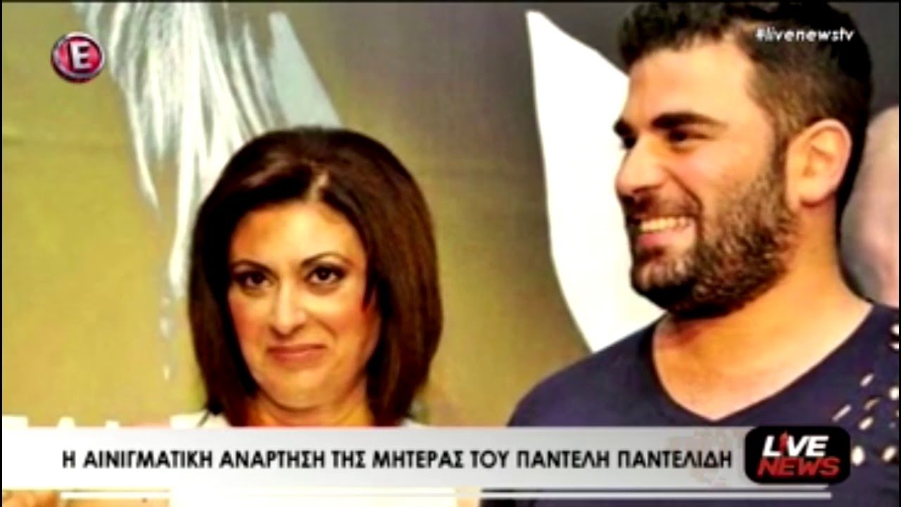 ΠΑΝΤΕΛΗΣ ΠΑΝΤΕΛΙΔΗΣ: Η ΧΑΡΤΟΠΑΙΧΤΙΚΗ ΛΕΣΧΗ ΚΑΙ ΤΑ ΧΡΗΜΑΤΑ ΠΟΥ ΕΧΑΣΕ ...