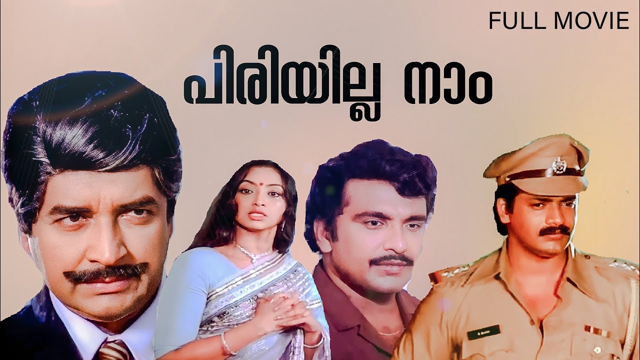 Piriyilla Naam Malayalam Movie | Prem Naseer | Lakshmi | Shankar ...
