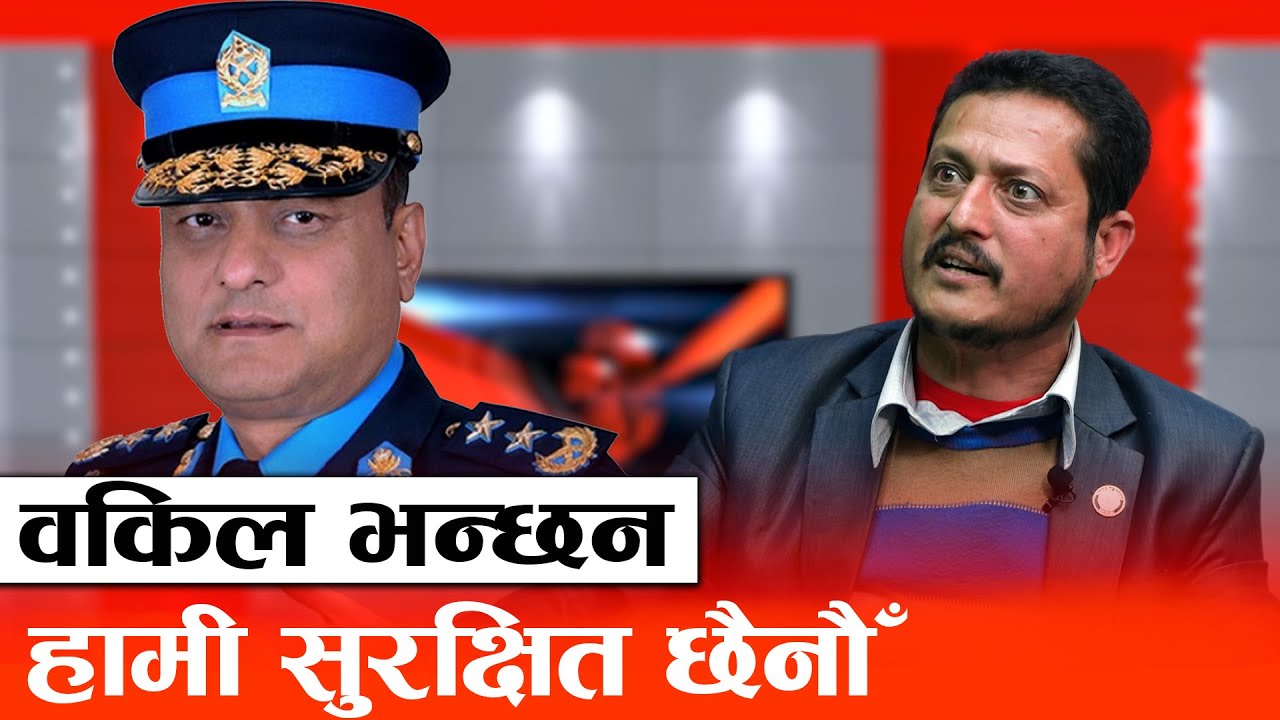 डा सुरेन्द्र यादवको वकिल यसरी गर्जिए मिडियामा–कानूनी राज्य समाप्त भयो ...Birendra Kumar Thakur ...