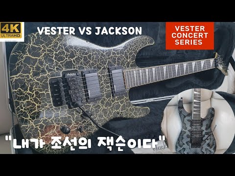 230226 "내가 조선의 잭슨이다" Vester 콘서트 시리즈_Feat 잭슨 USA 찬조출연 (Korea Jackson ...