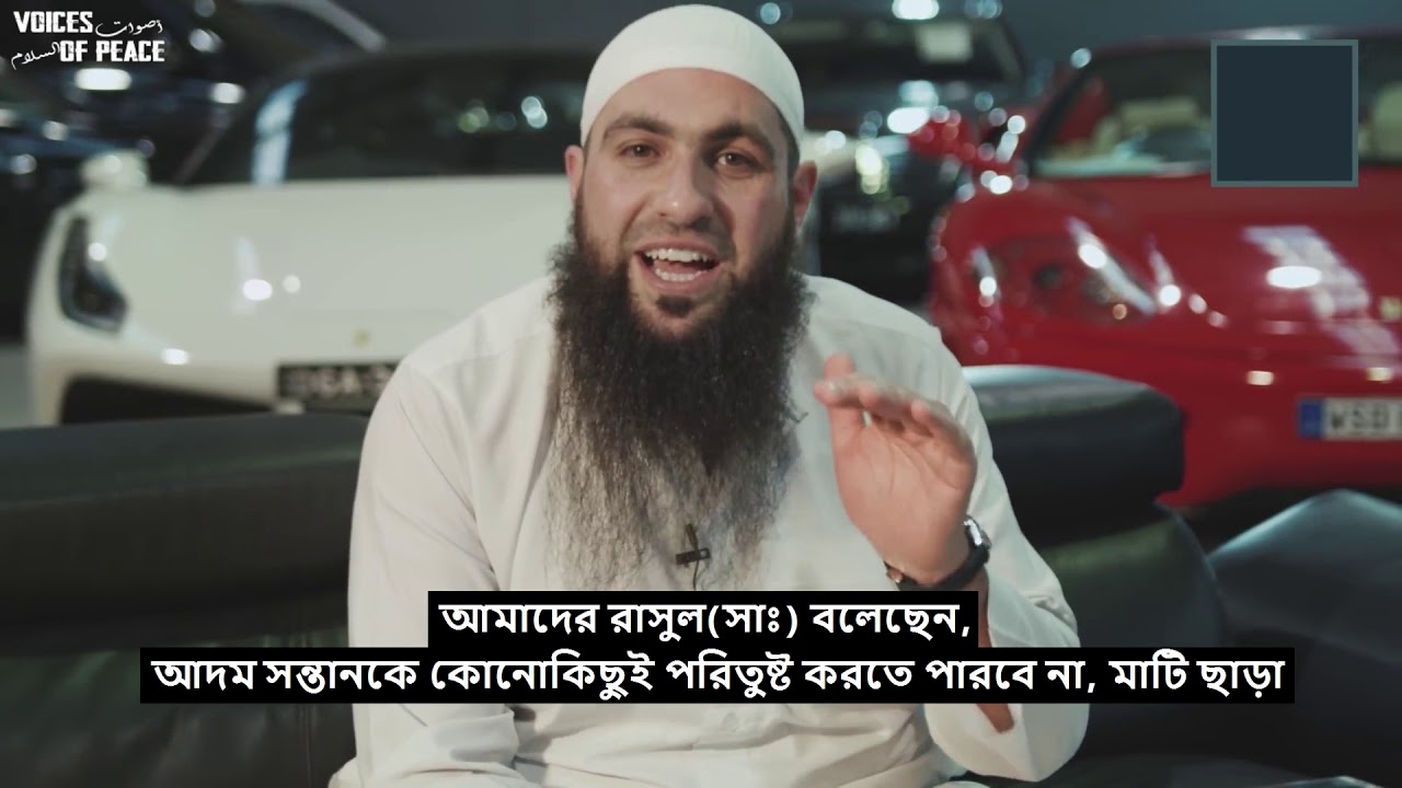 [HD]এই পৃথিবীর বাস্তবতা | Sheikh Muhammad Hoblos | Bangla Subtitle ...