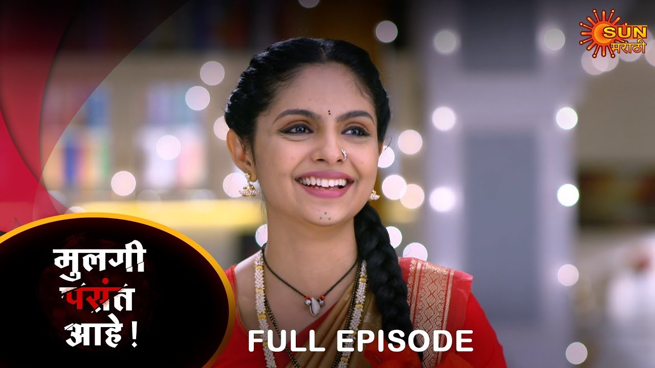 Mulgi Pasant Aahe - Full Episode | 11 Nov 2024 | Full Ep FREE on SUN ...