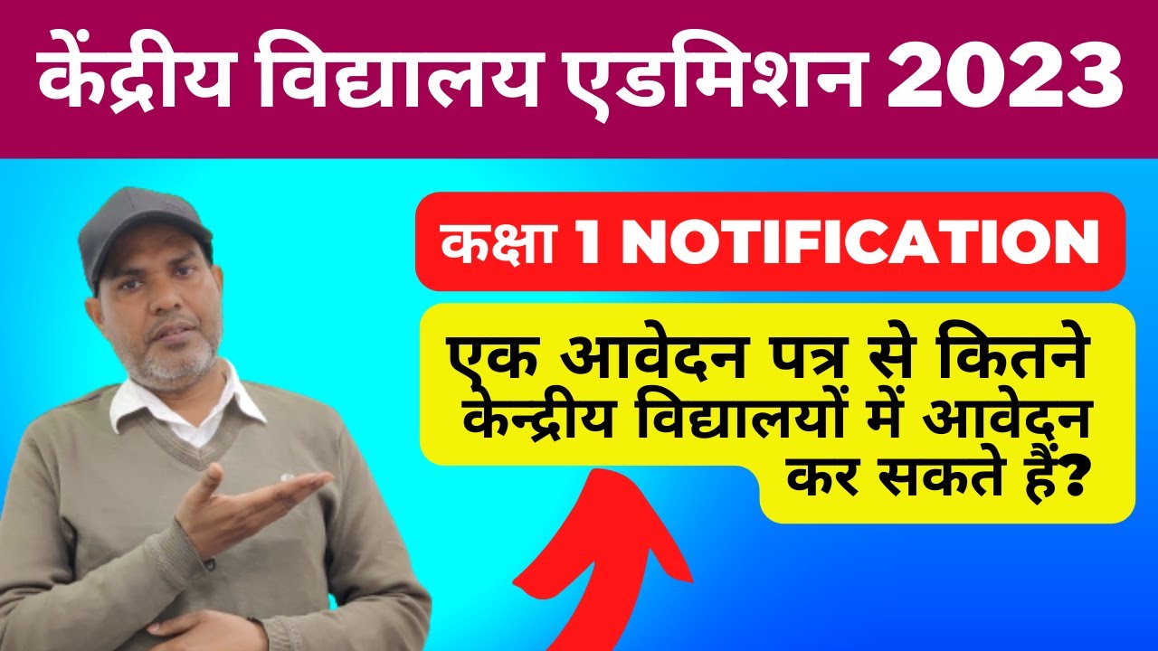 Kendriya Vidyalaya Admission 2023-24 for Class 1, When KVS Admission ...