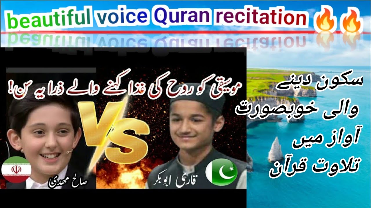 best recitation of the Holy Quran 🆕| #quranrecitation | Hafiz abubakar ...