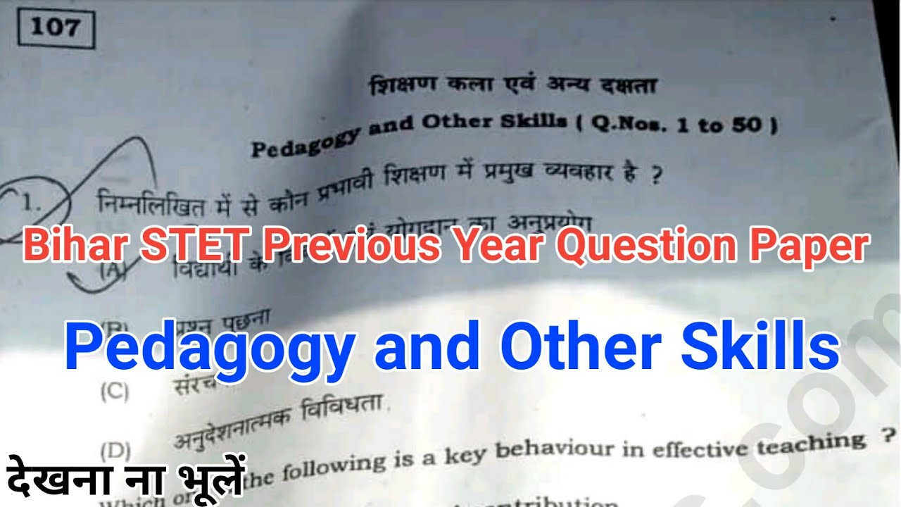 Bihar STET Previous Year Question Paper | Bihar Stet | previous year ...