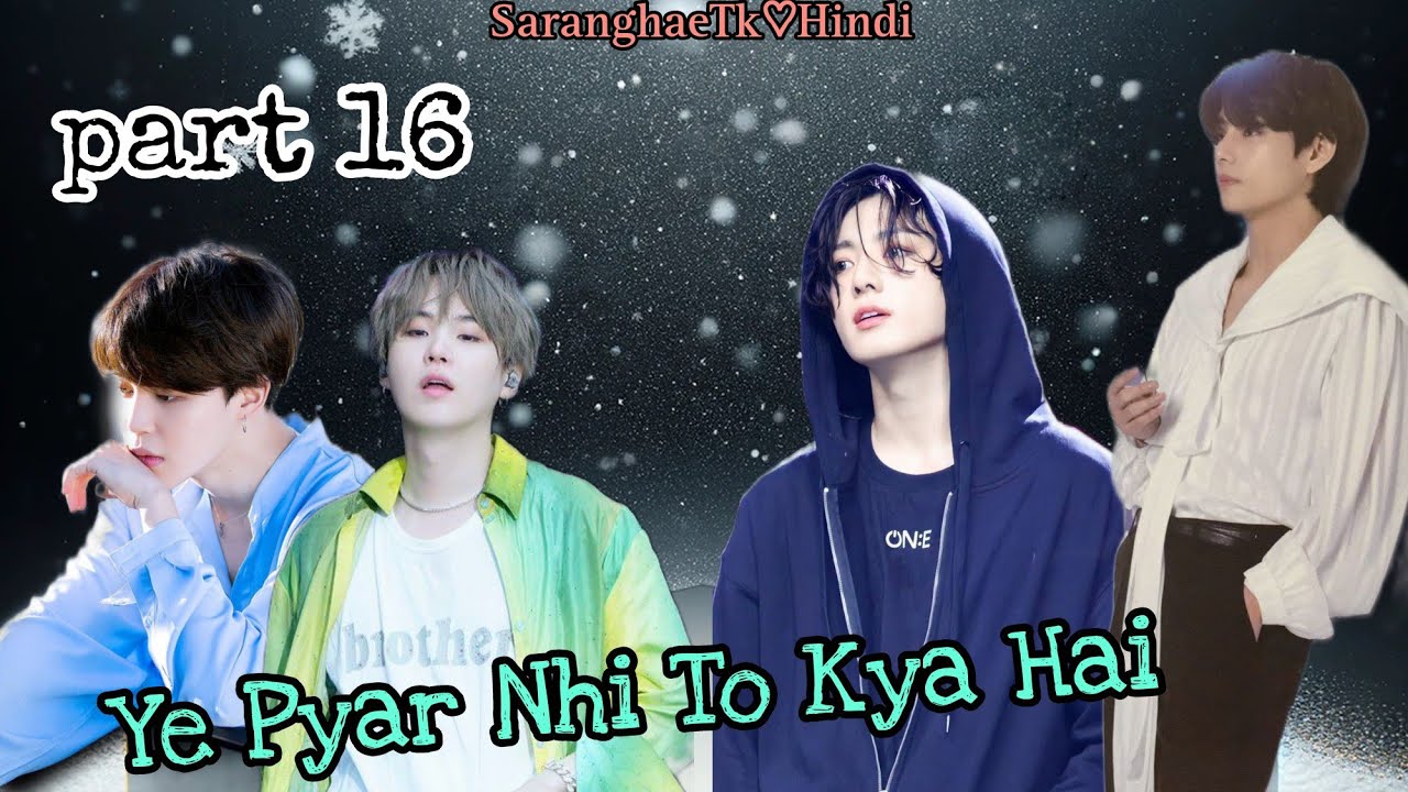 Ye Pyar Nhi To Kya Hai 🥀 (Part 16) BTS hindi dubbing 💞 - YouTube