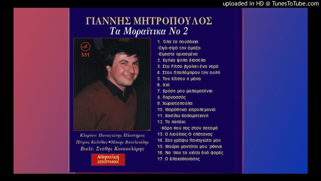 ΣΥΝΕΦΙΑΣΕ ΣΤΟ ΠΑΡΝΑΣΣΟ - YouTube