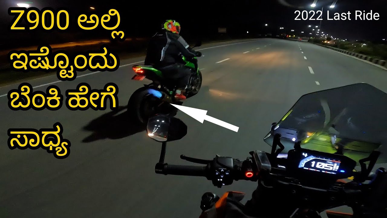 Z900 ಅಲ್ಲಿ ಇಷ್ಟೊಂದು ಬೆಂಕಿ ಹೇಗೆ ಸಾಧ್ಯ | Super Bikes | GAP Team | Night ...