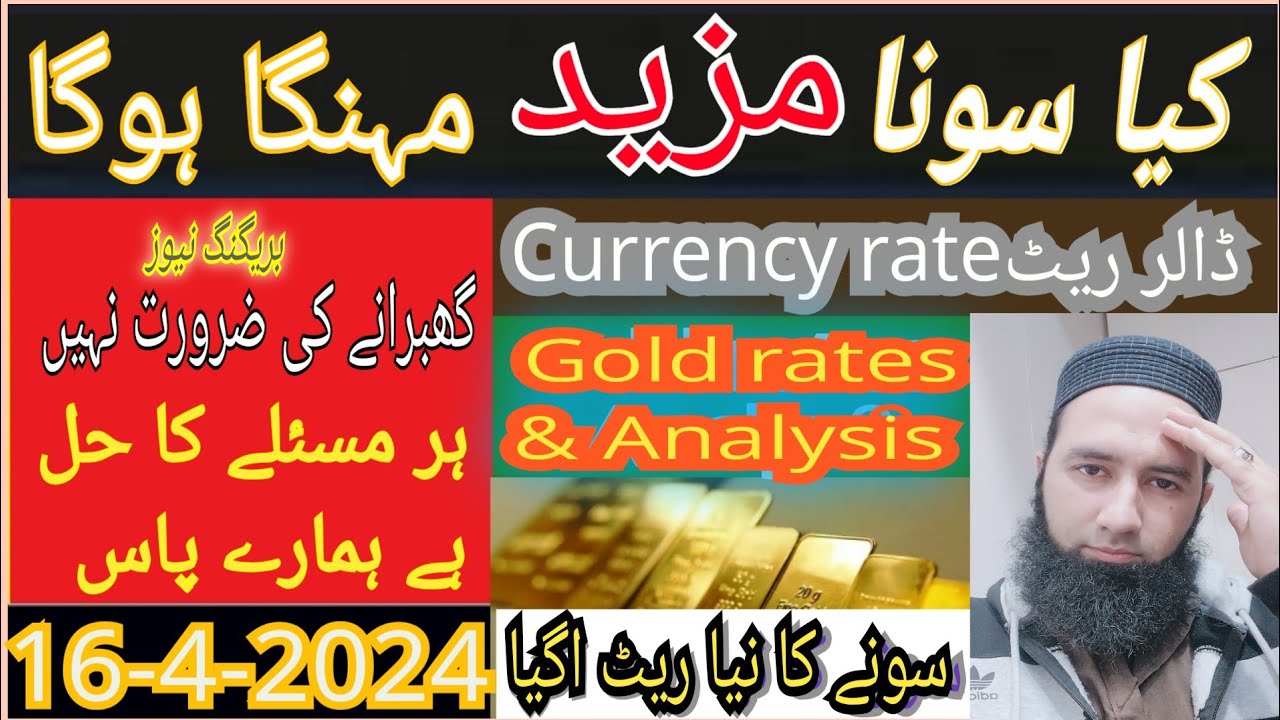 Gold Rate | Gold Prediction | dollar rate | Silver rate | Gold wil increase ? - YouTube