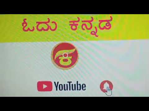 Kannada swaragalu , Kannada vowels for kids - YouTube