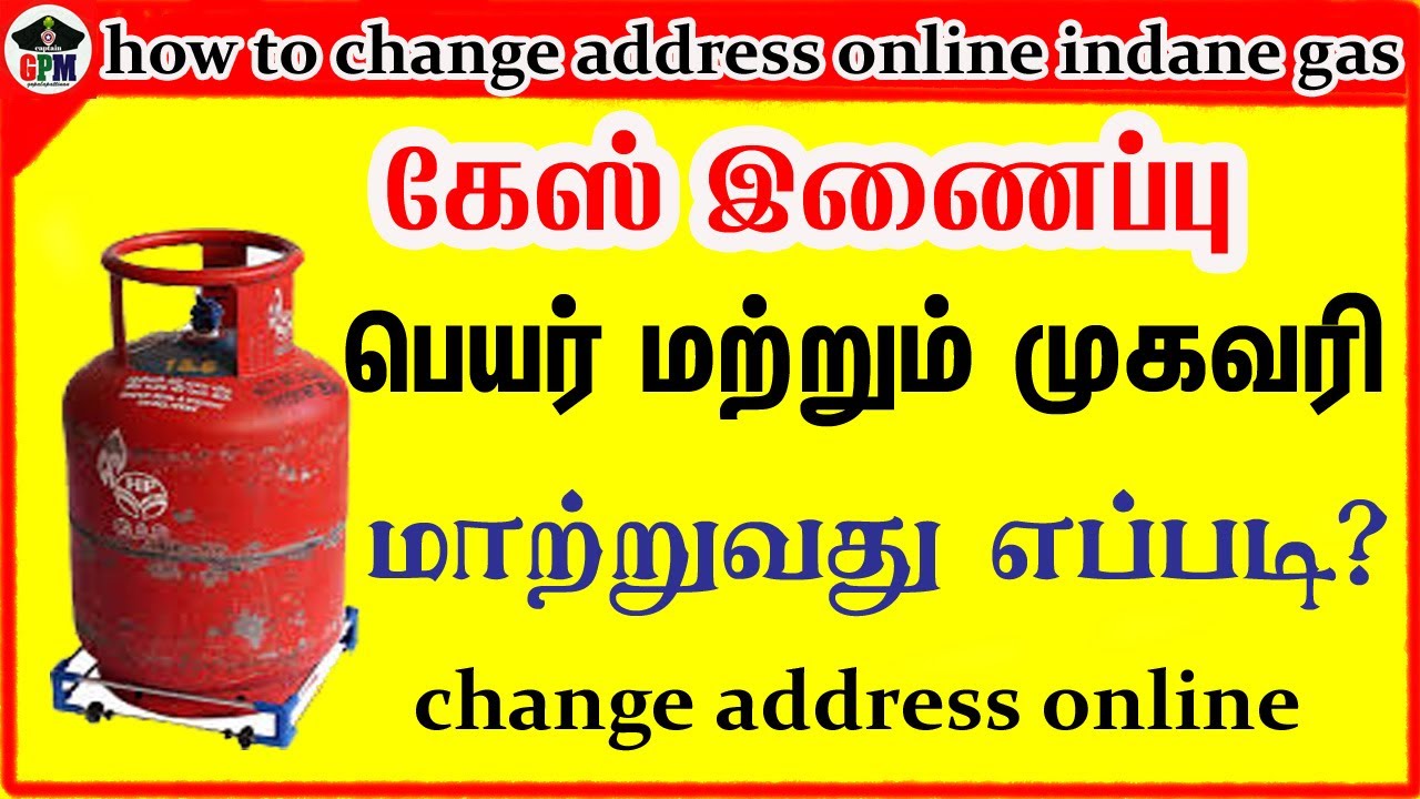 How To Change Address In Online Indane Gas how-to-change-address-in-online-indane-gas