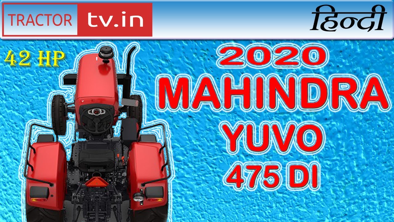 2020 Mahindra Yuvo 475 di 42 hp 2020 model ट्रेक्टर SPECIFICATION VIDEO ...