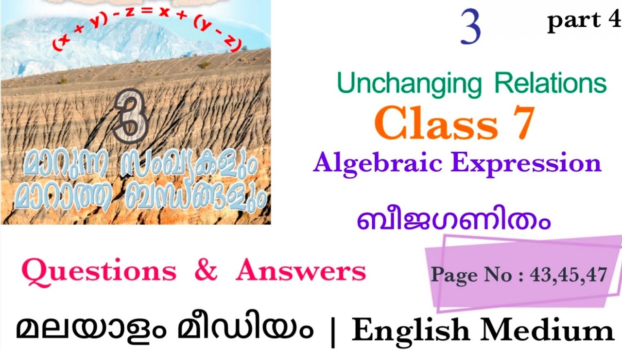 Class 7 Mathematics | Chapter 3 Unchanging Relation മാറുന്ന സംഖ്യകളും ...