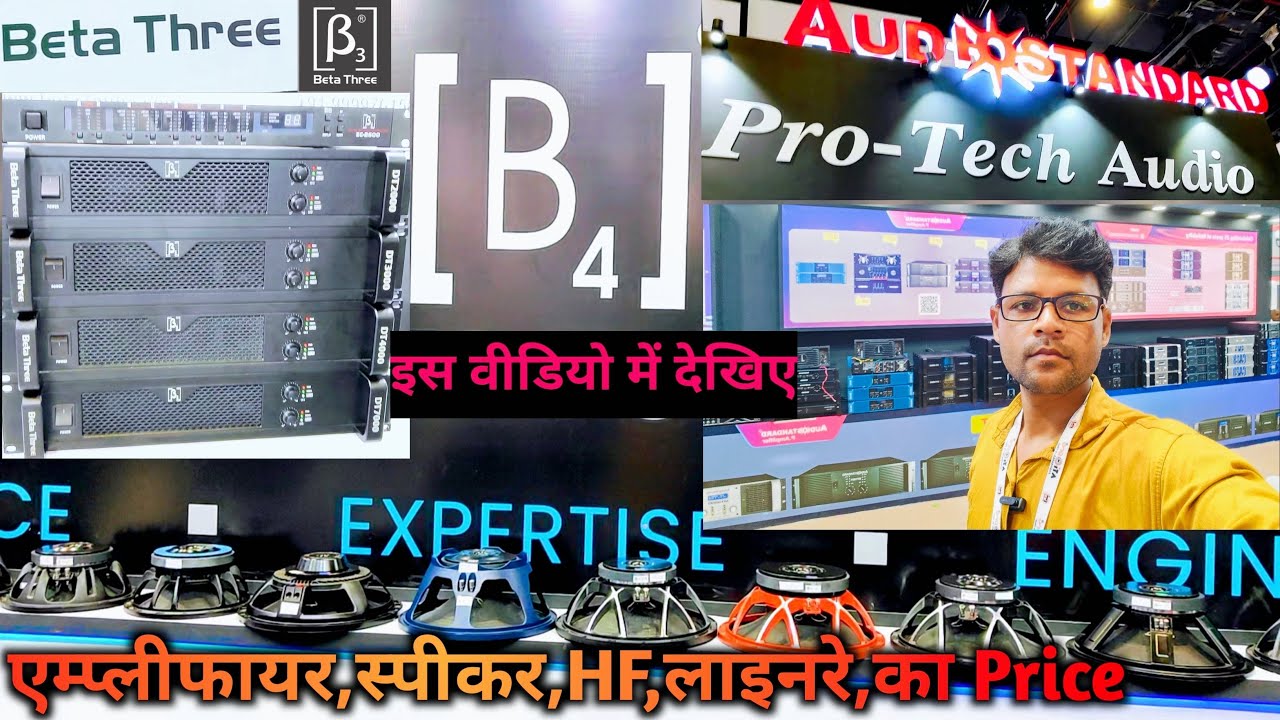 Beta 3 Amplifier | Beta 4 Amplifier Price | Beta 4 Speaker Price ...