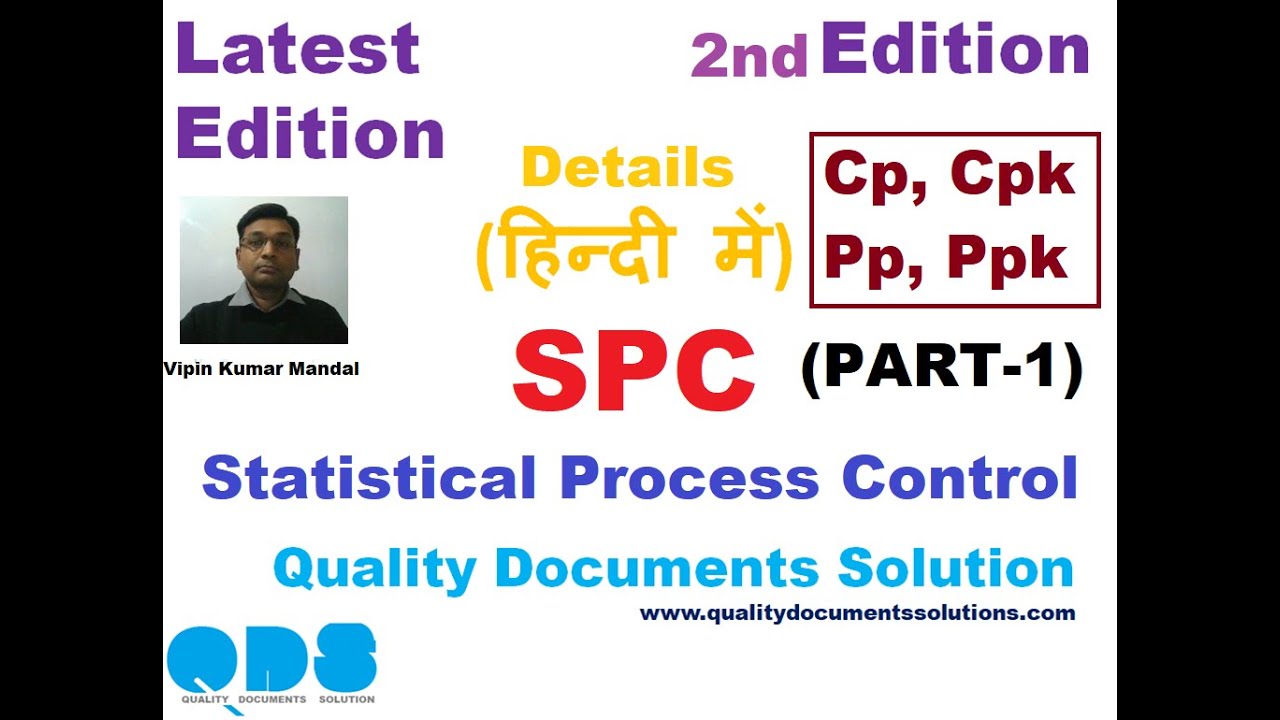 SPC Training in Hindi/SPC/Statistical Process Control/Core Tool/QDS ...