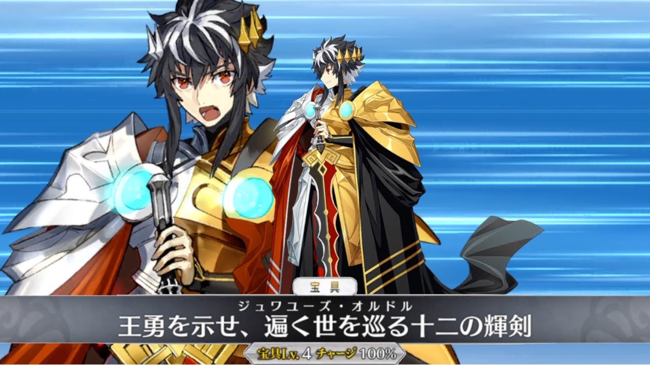 [FGO] "Karl The Great" 3rd ascension demonstration - YouTube