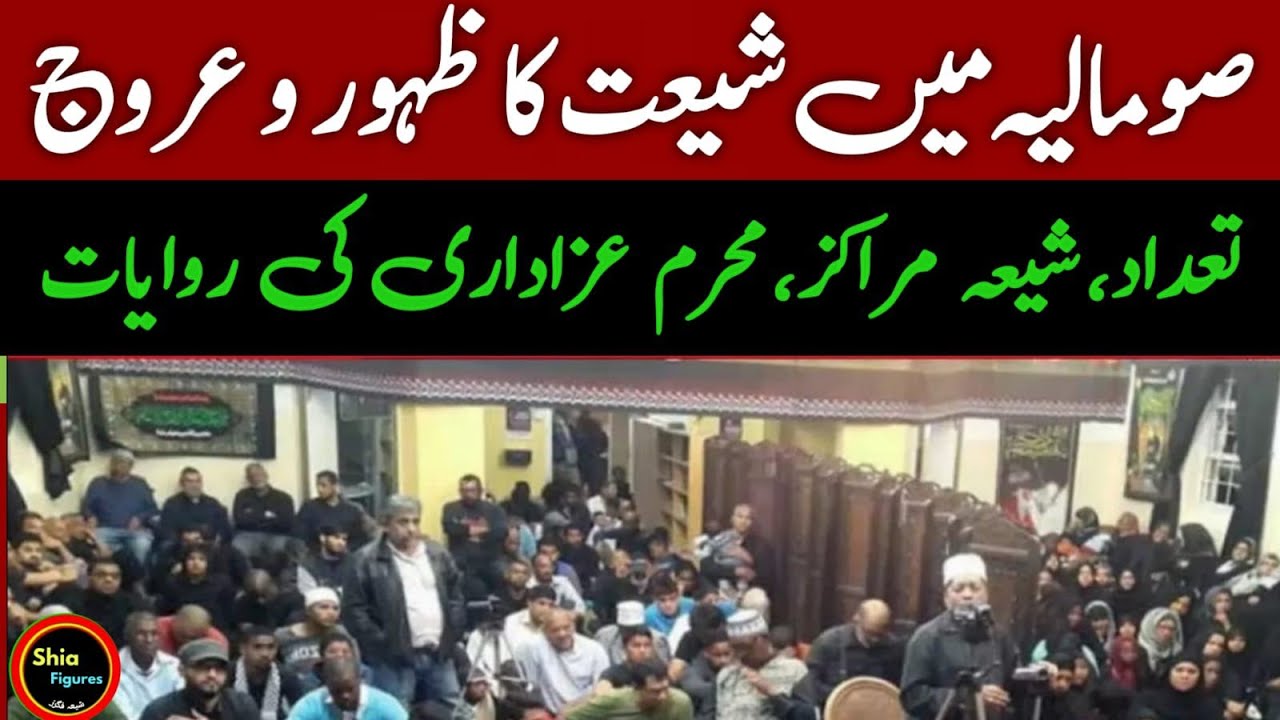Shia in Africa | Shia in Somal | Muharram in Somalia | Shia in the ...
