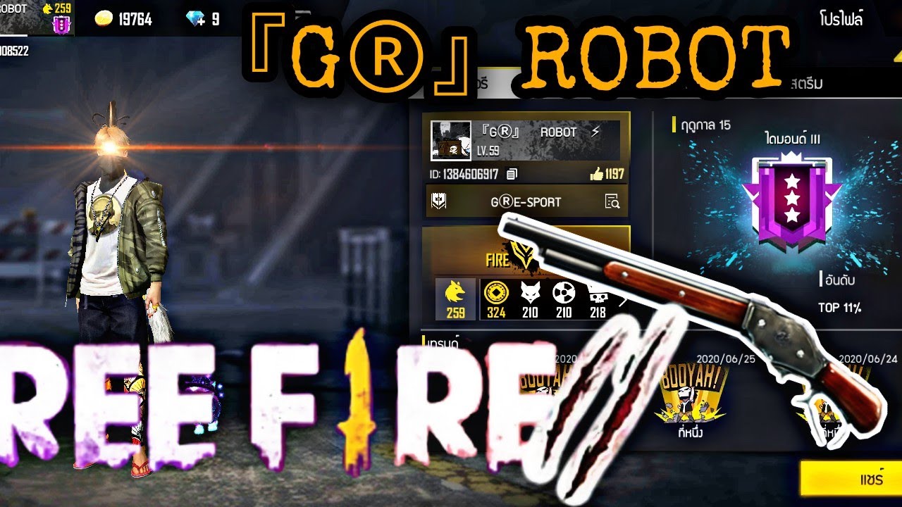 ไฮไลท์ FREE FIRE l 『GⓇ』ROBOTㅤ⚡ - YouTube
