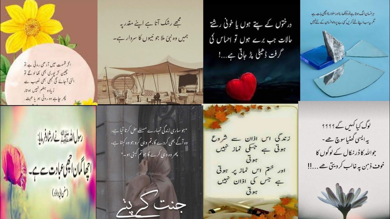 islamic poetry | deep lines | Islamic quotes | urdu quotes | special ...